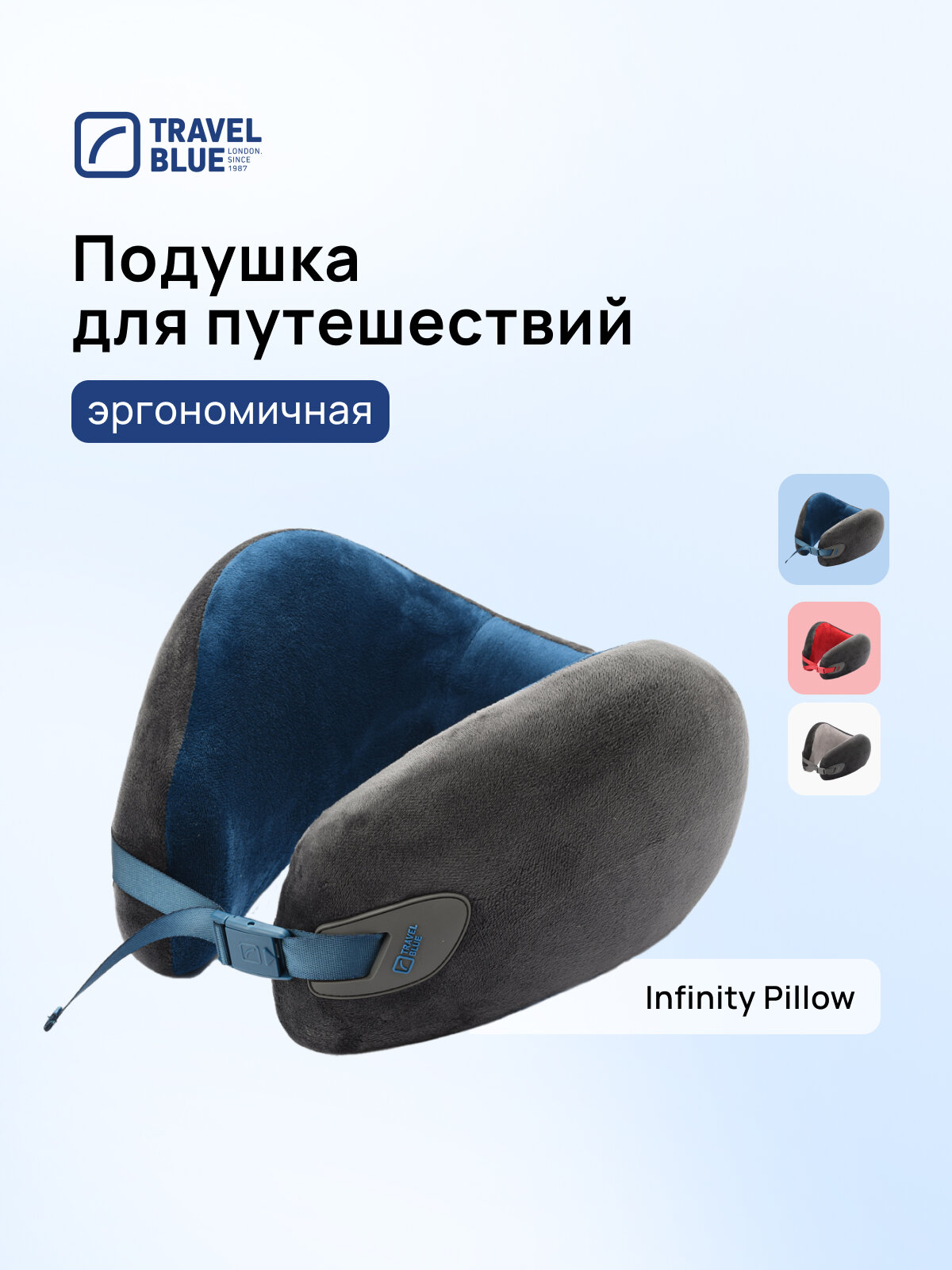 Подушка для шеи Travel Blue