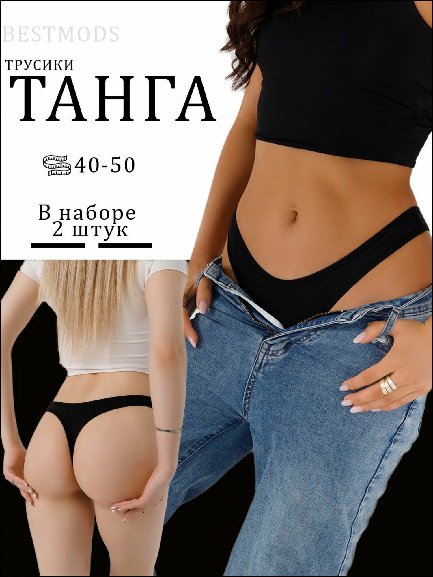 Трусы