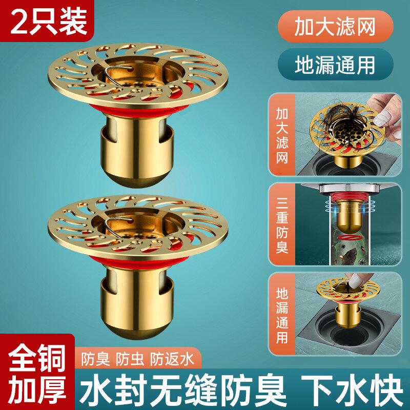 Цельномедный антизапаховый сливной клапан для канализации в ванной комнате, устройство для защиты от насекомых и запахов, герметичная фильтрующая сетка для слива воды в ванной.