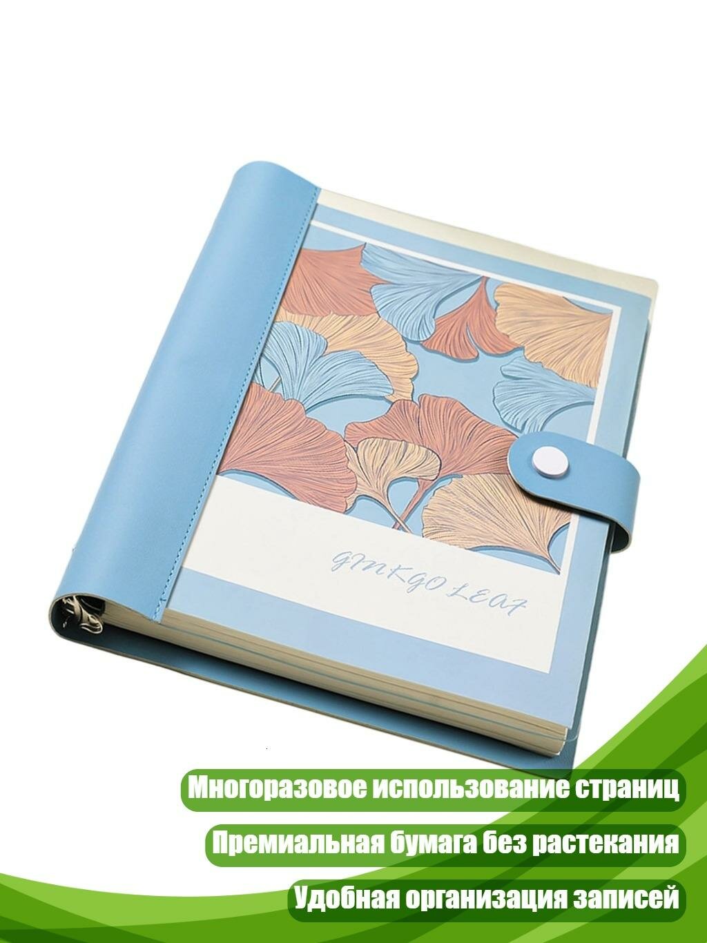 Блокнот B5 с отстёгивающимися кольцами, G