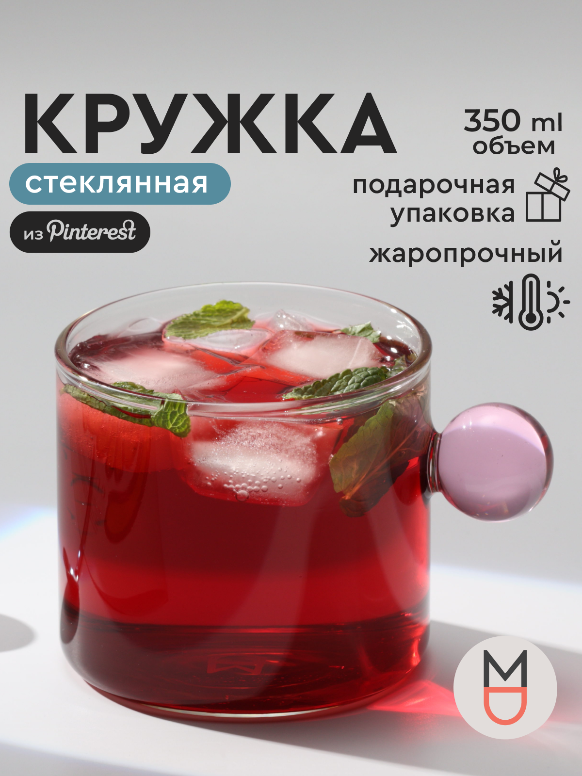 Кружка стеклянная, чашка для чая и кофе, 350 мл