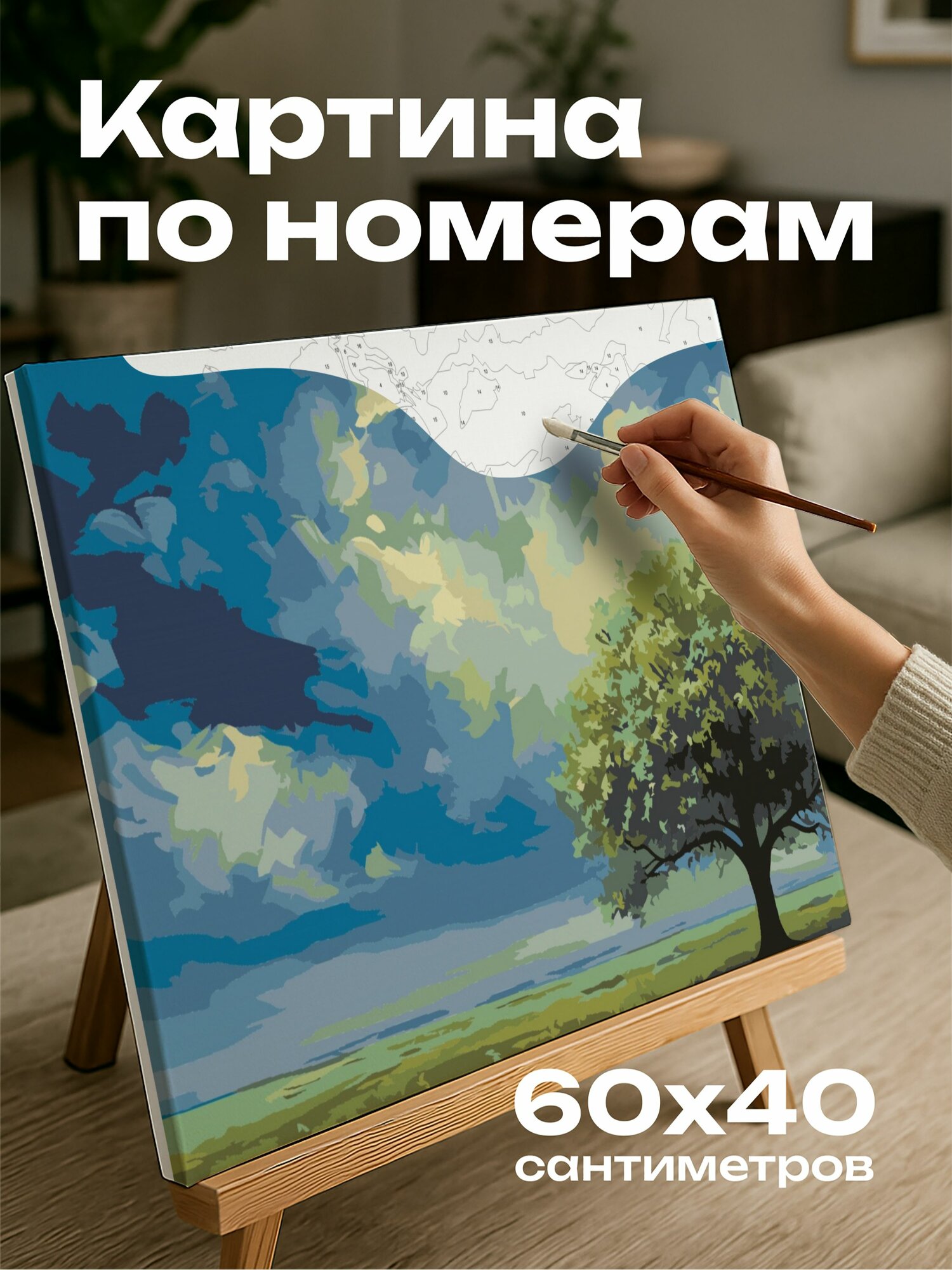 Картина по номерам 60x40 см, картина, масло, дерево, поле, ветви, зеленые листья, весна, энергия, жизненная сила