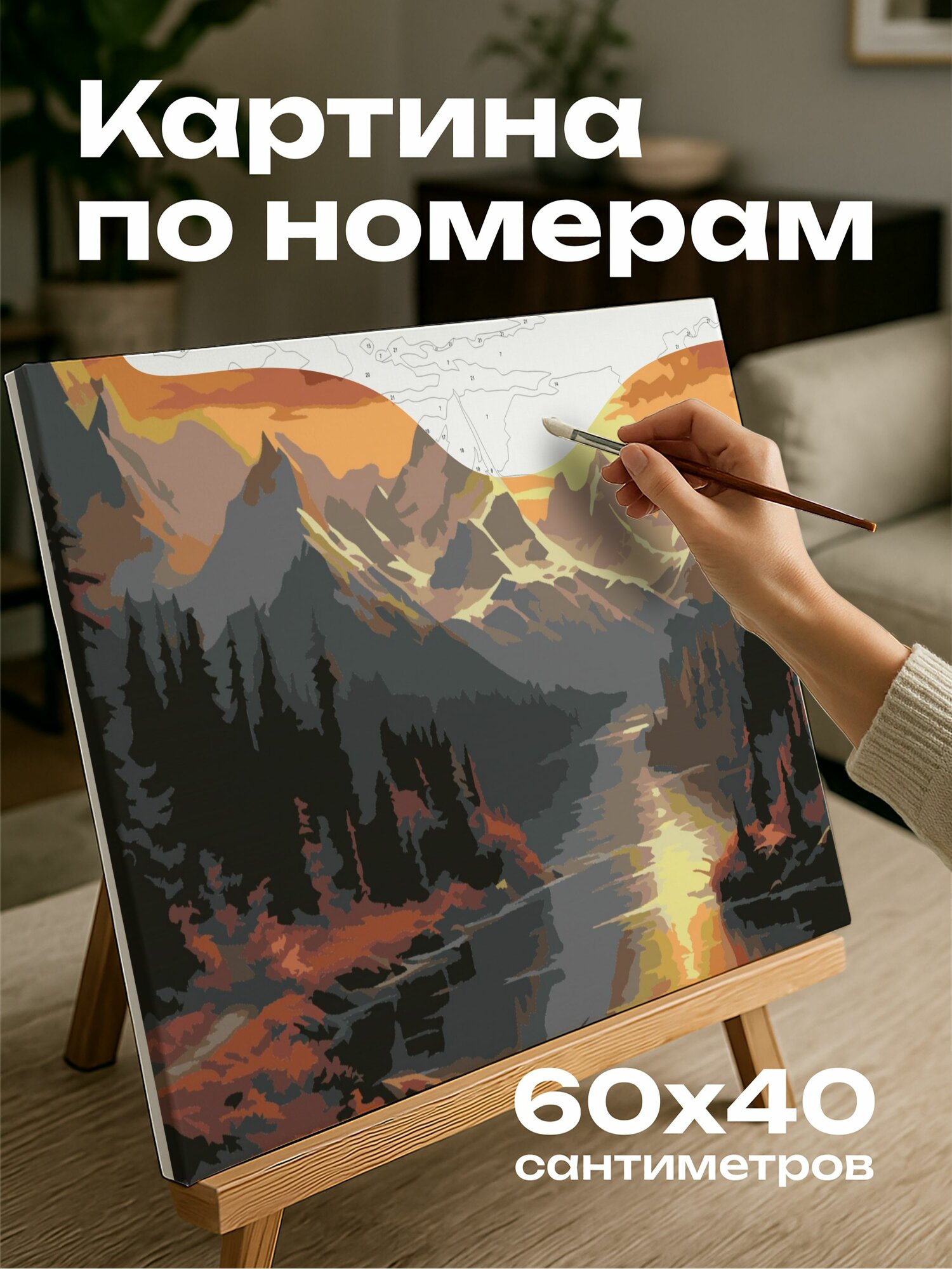 Картина по номерам 60x40 см, картина, масло, закат, горный хребет, золотистые оттенки, небо, пейзаж, горы