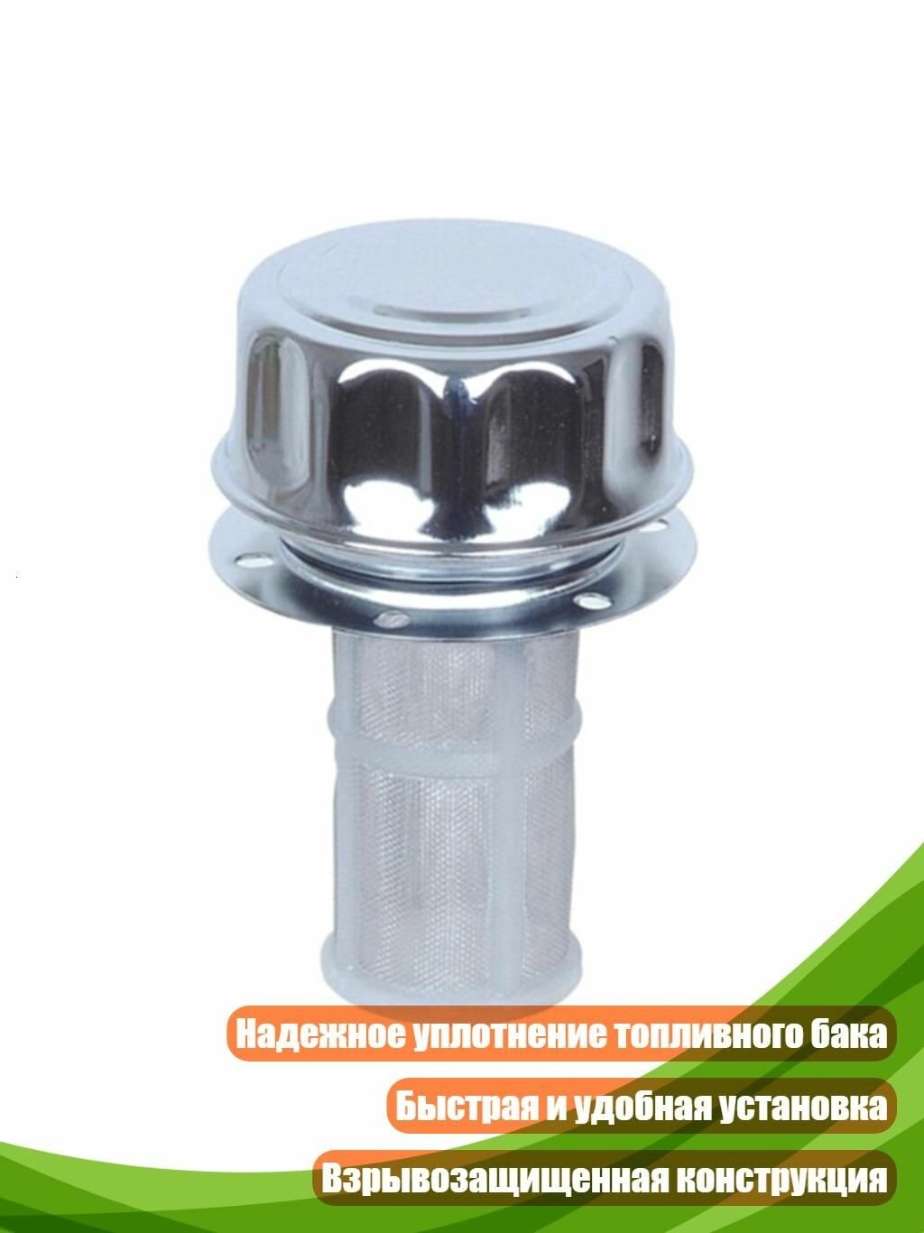 Универсальная крышка топливного бака для генератора, 87 мм