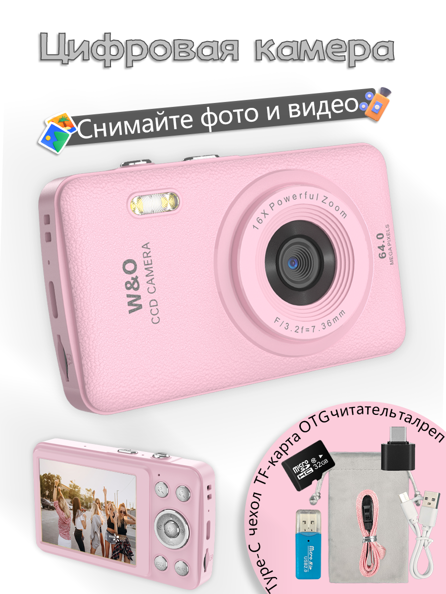 Водонепроницаемая мини-камера W & O Q3 pink с разрешением 64 Мп, согревающая сердце на Рождество