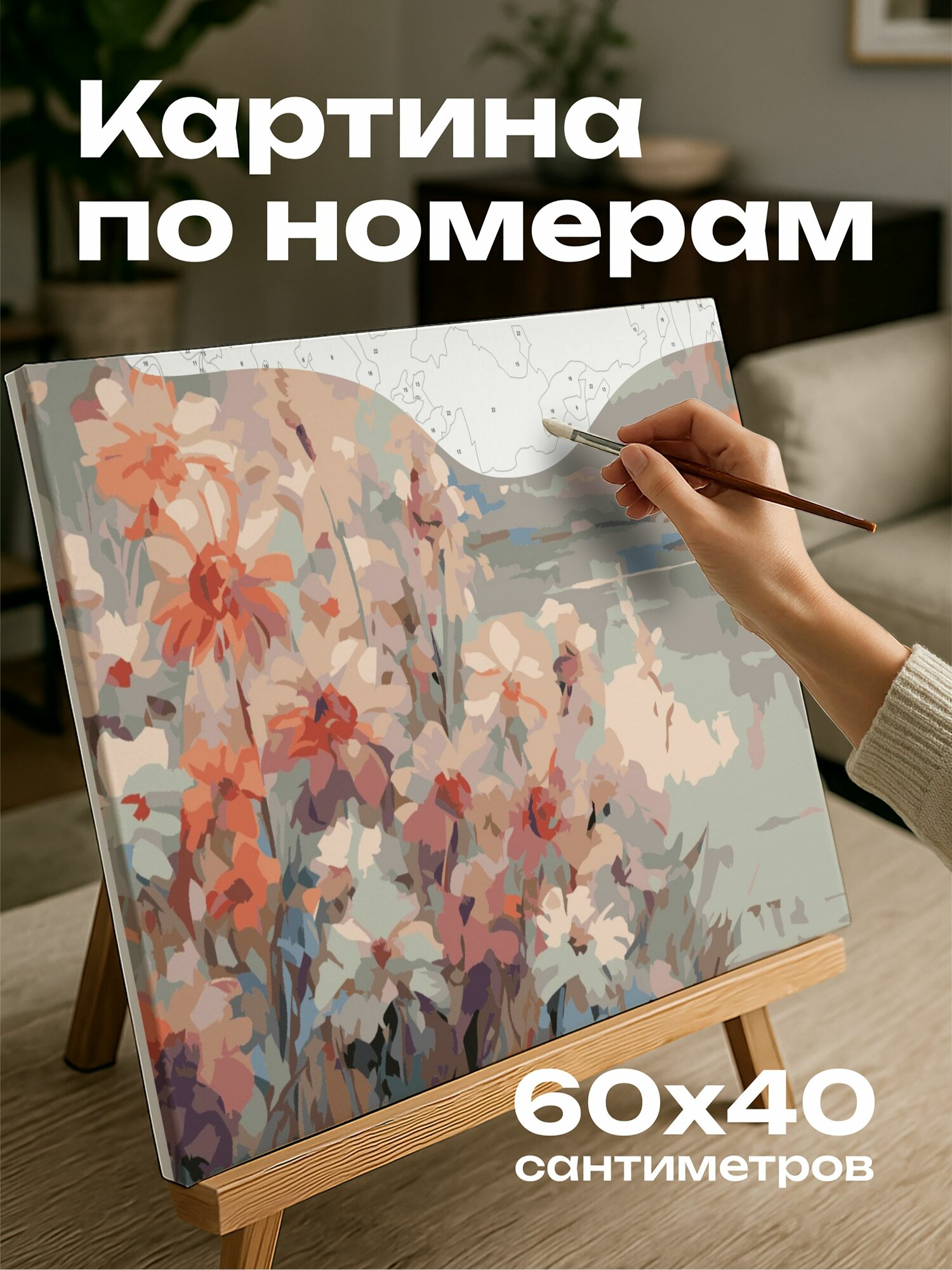 Картина по номерам 60x40 см, Клод Моне, фотография, сад, яркие цветы, рассеянное освещение, небольшая глубина резкост