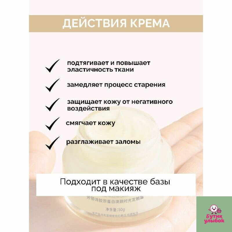 Крем для ухода за кожей
