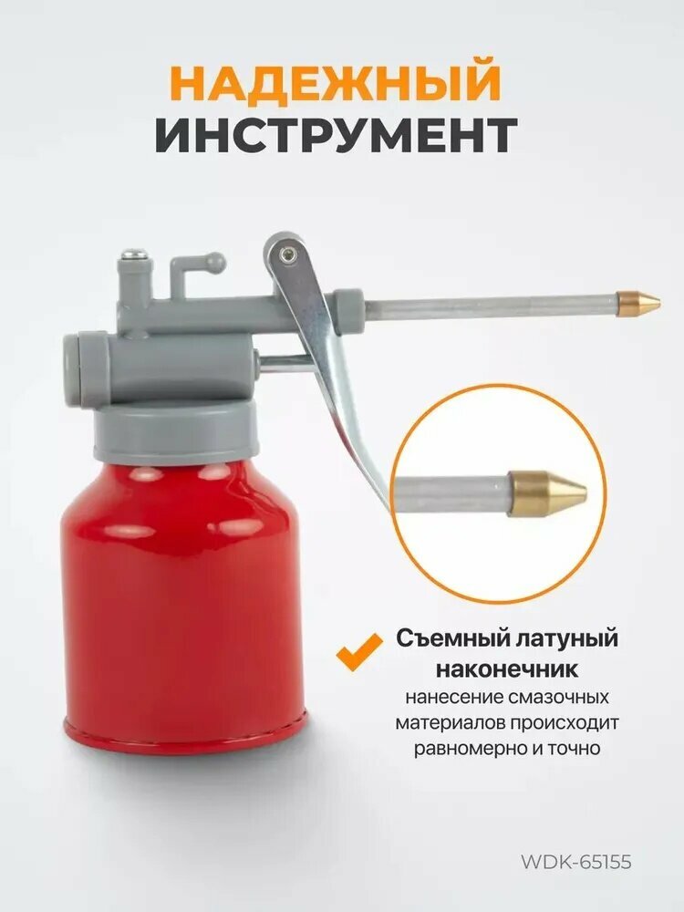 Масленка для смазки — фото 1
