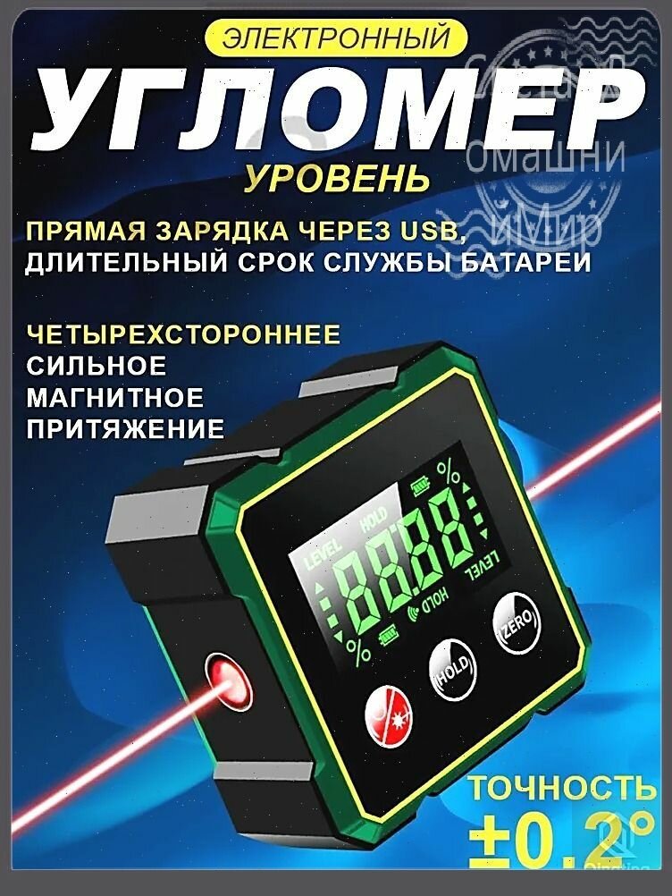Угломер 61мм х 61мм, Пластик
