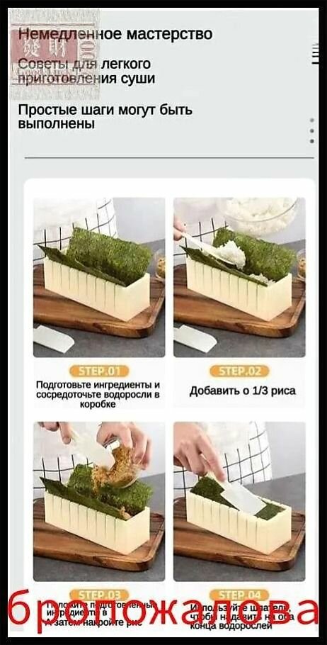 Набор для роллов "Базука", бамбук/пластик, коврик-циновка, слоновая кость — фото 1