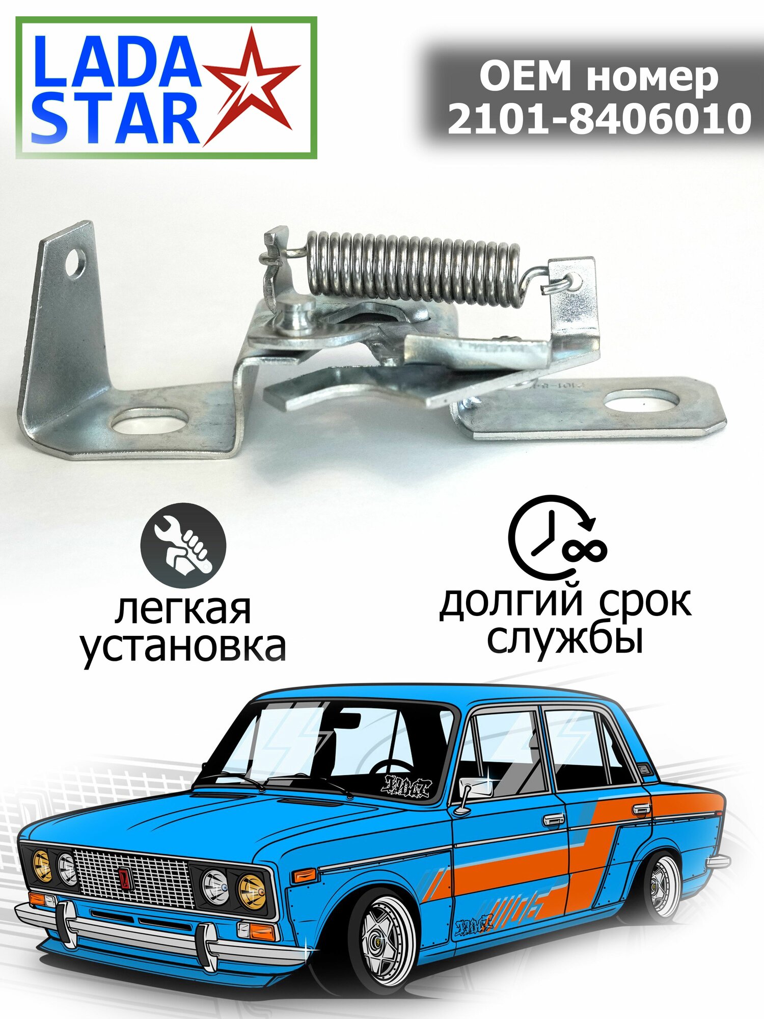 Замок капота