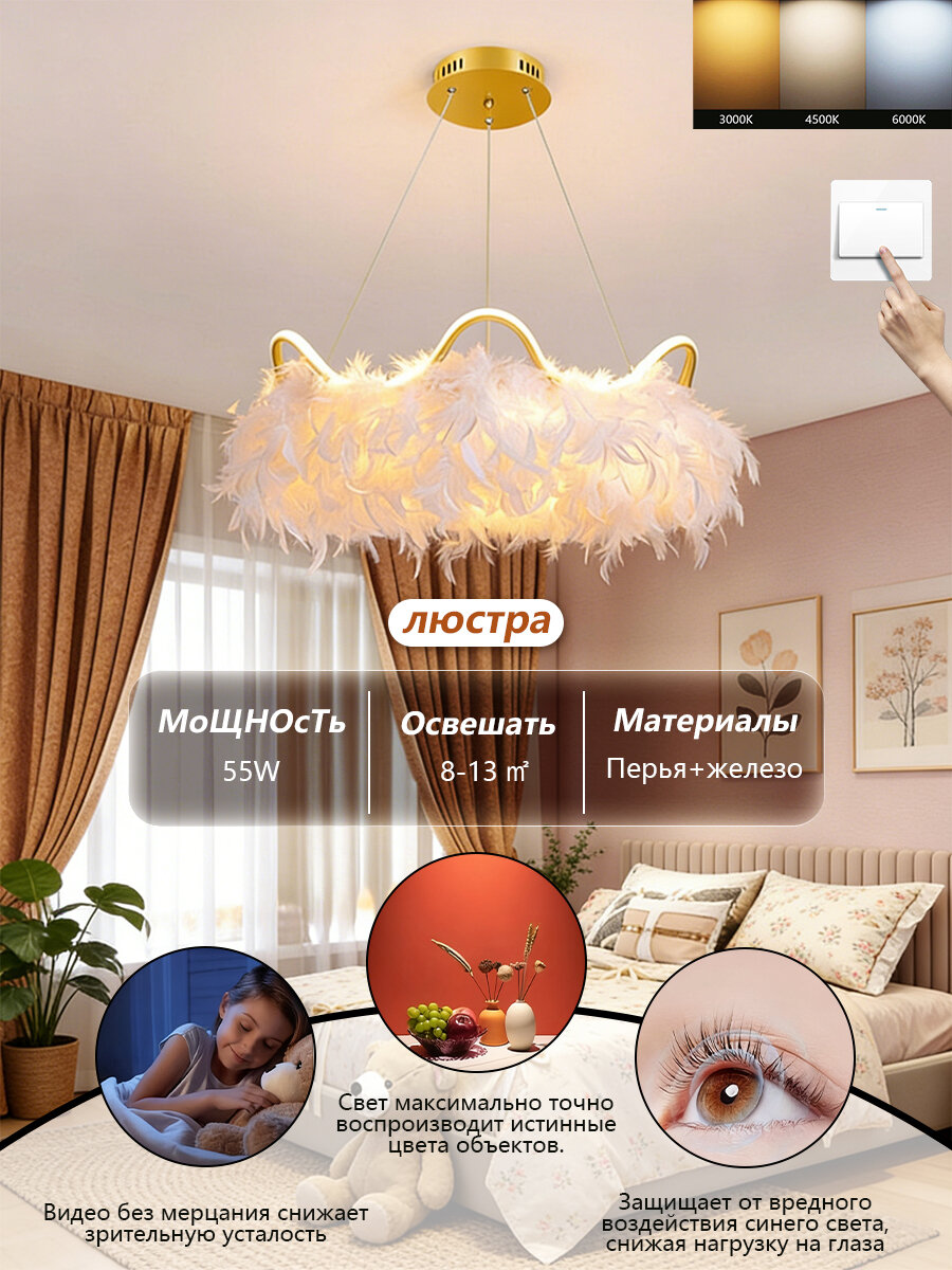 Роскошная люстра из перьев; светильник для гостиной в стиле «минимализм»; французский стиль в кремовых тонах