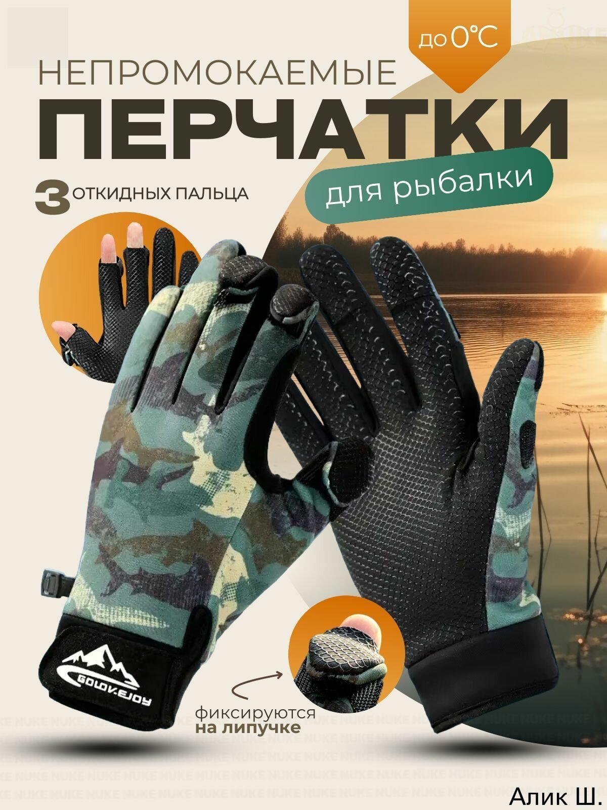 Перчатки для рыбалки Охота и Рыбалка