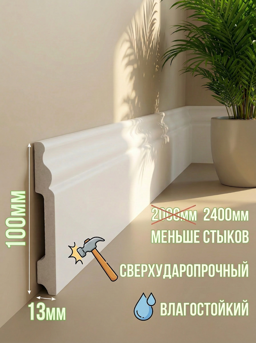 Плинтус из дюрополимера Gambit Es100 100х13х2400мм суперударопрочный