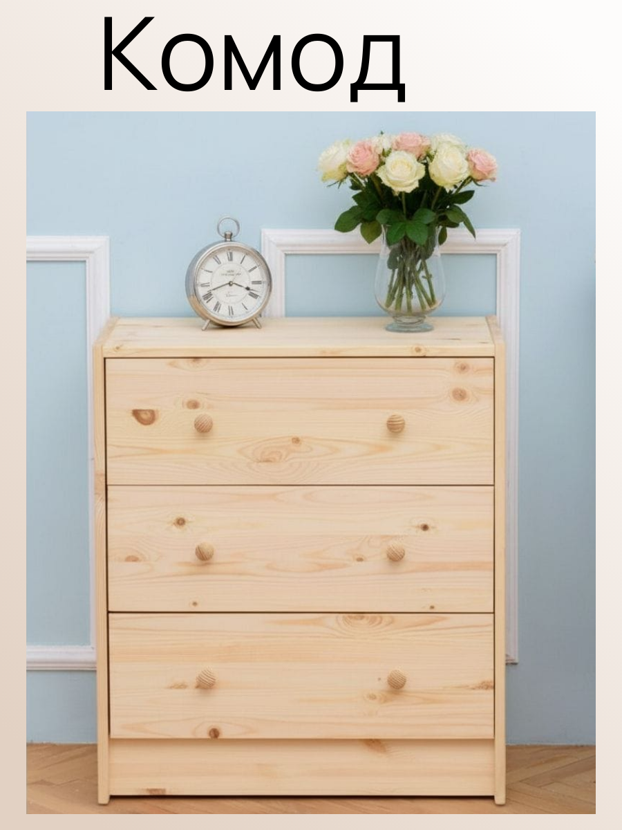 Комод икеа RAST раст, дерево, классический стиль, бежевый, 3 выдвижных ящика