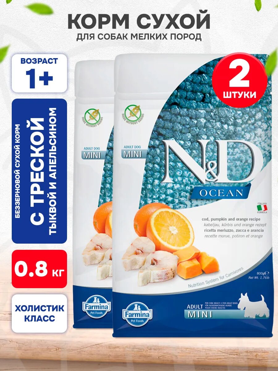 Корм сухой Farmina Dog N&D Ocean Adult Mini Codfish Pumpkin & Orange беззерновой для взрослых собак маленьких пород, треска, тыква, апельсин, 0,8 кг 2 шт