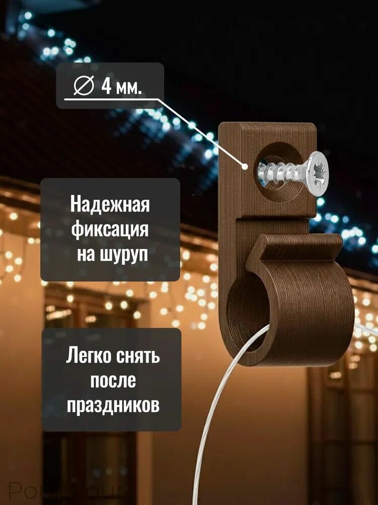 Крючки для уличных гирлянд 50 шт. + саморезы в комплекте