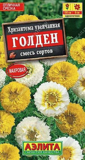 Семена хризантемы Аэлита "Голден Увенчанная", для букетов, холодостойкая, неприхотливая