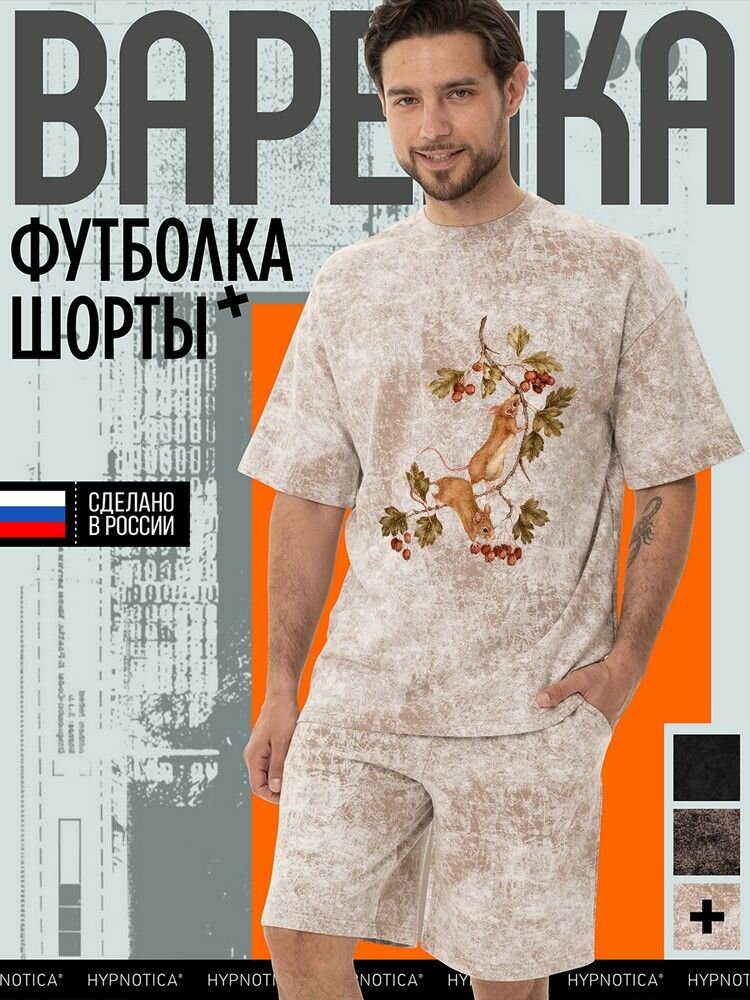 Комплект одежды Комплект варёнка