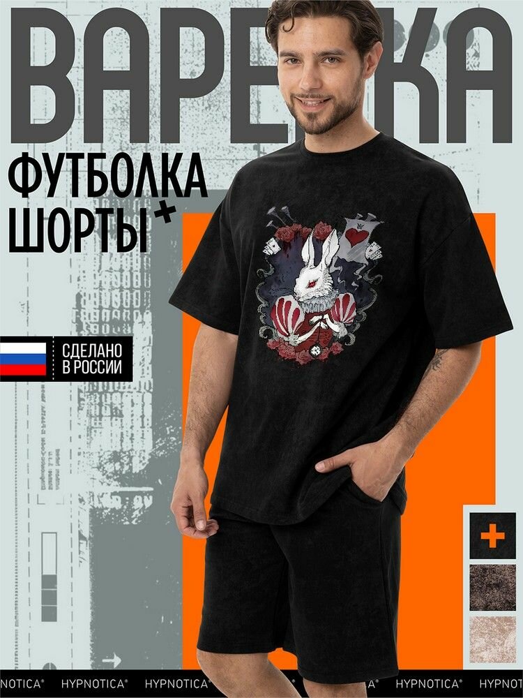 Комплект одежды Комплект варёнка