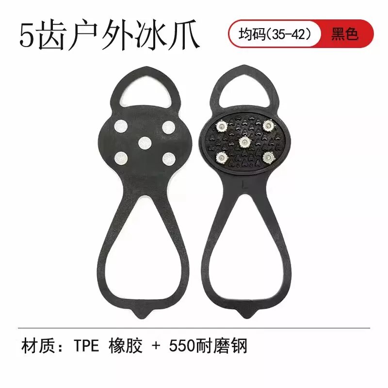 8-зубчатые противоскользящие накладки для обуви на снег, подходят 35-41 размер, две пары, прочные для горных походов