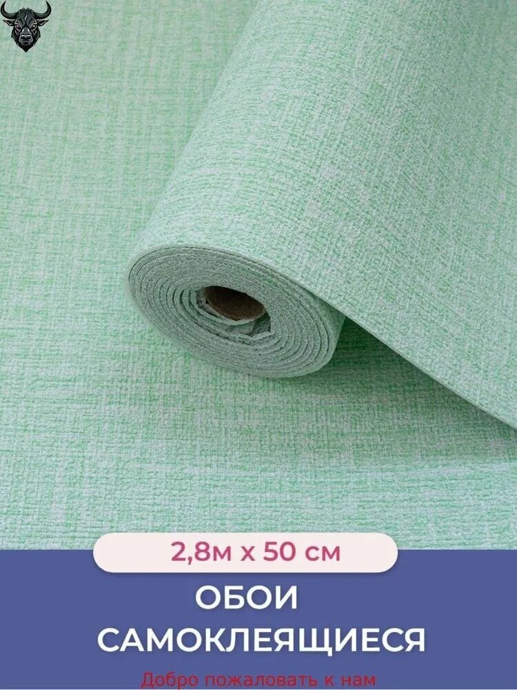 Обои Синтетические 2.8 м, 0.5 м