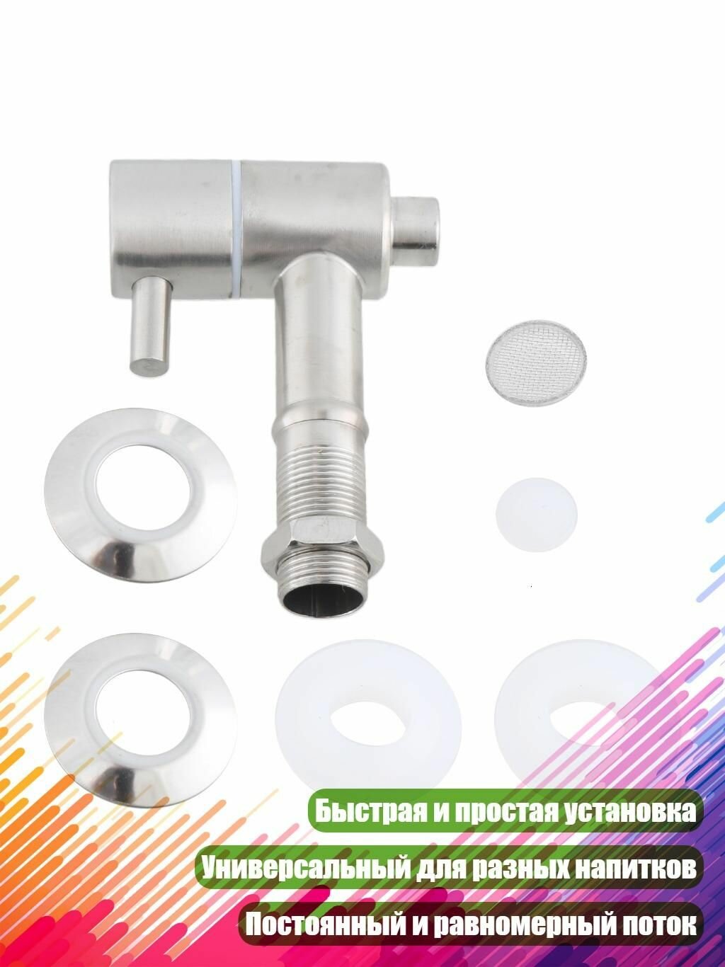 Кран-кран для стеклянной бочки