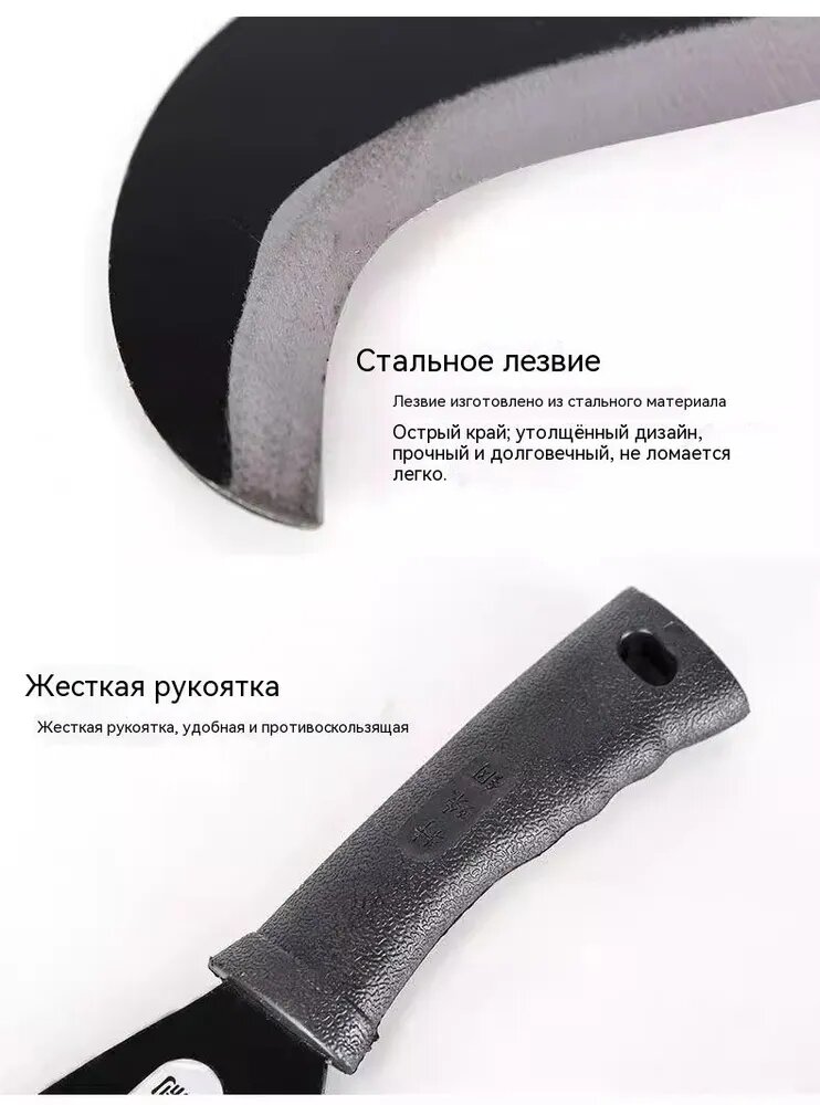 Серп садовый с лезвием из стали, длина 18.5 см, ручка пластик, для травы и сорняков, 1 шт. — фото 1
