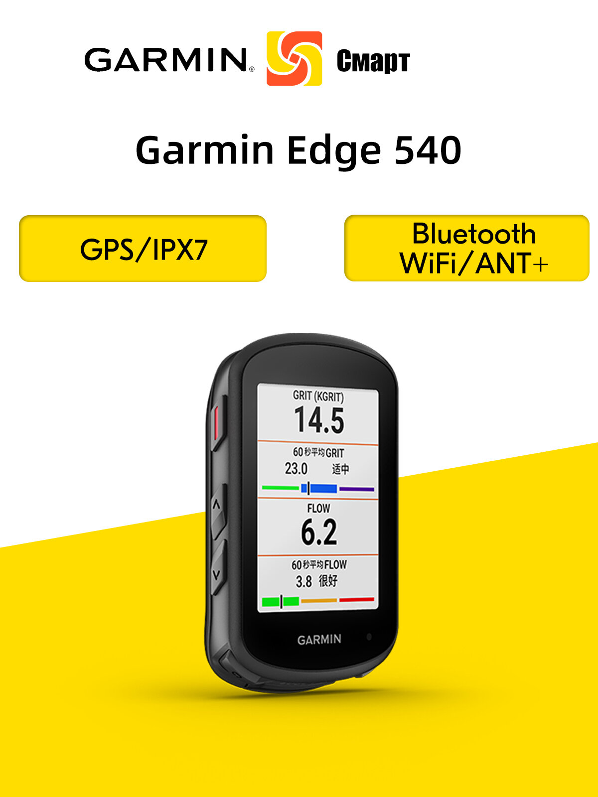 Велокомпьютер Garmin Edge 540 GPS 2.6 " экран 42 саат батареянын ишт м н т IPX7 Bluetooth / WiFi/ANT+