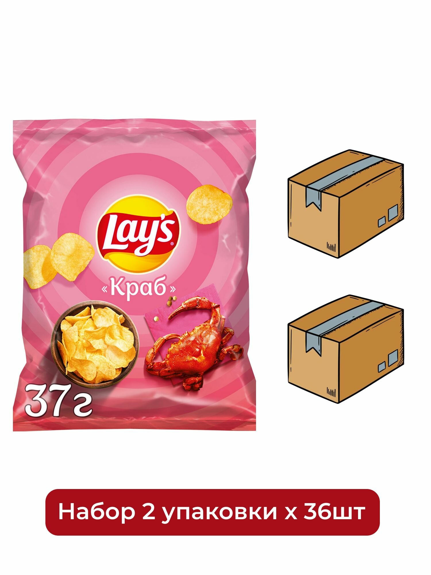 Чипсы Lay's Краб, 37г. Упаковка 36шт. Набор 2 упаковки.