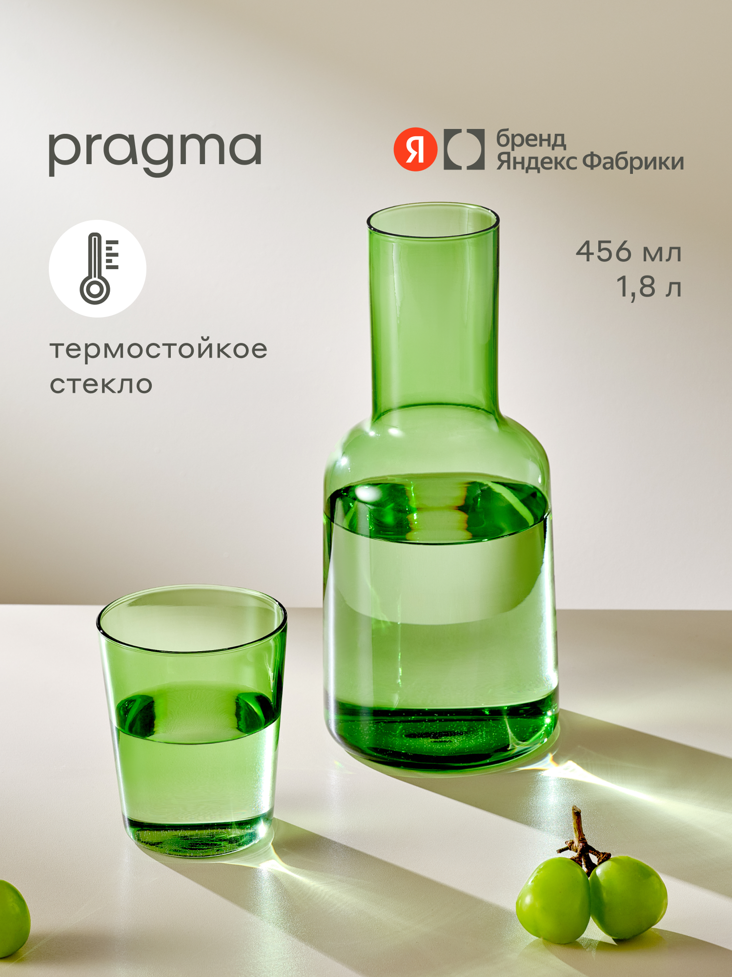 Набор стакан и графин Pragma Rumpum зеленый