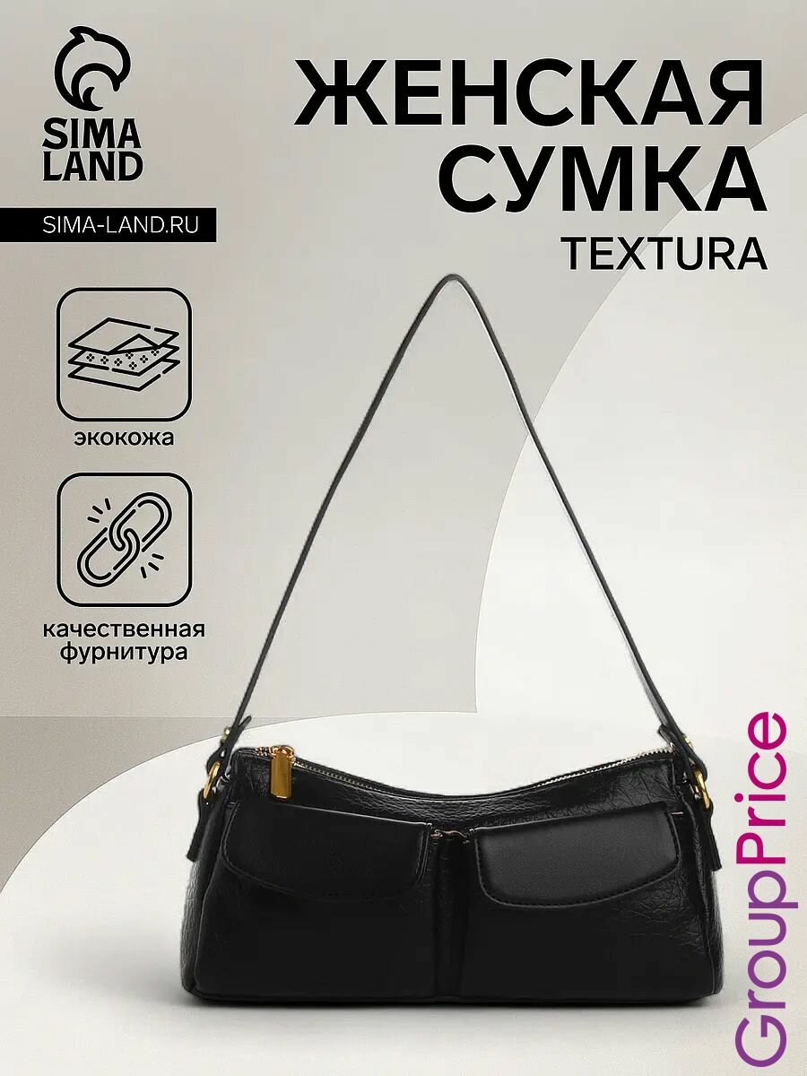 Сумка багет