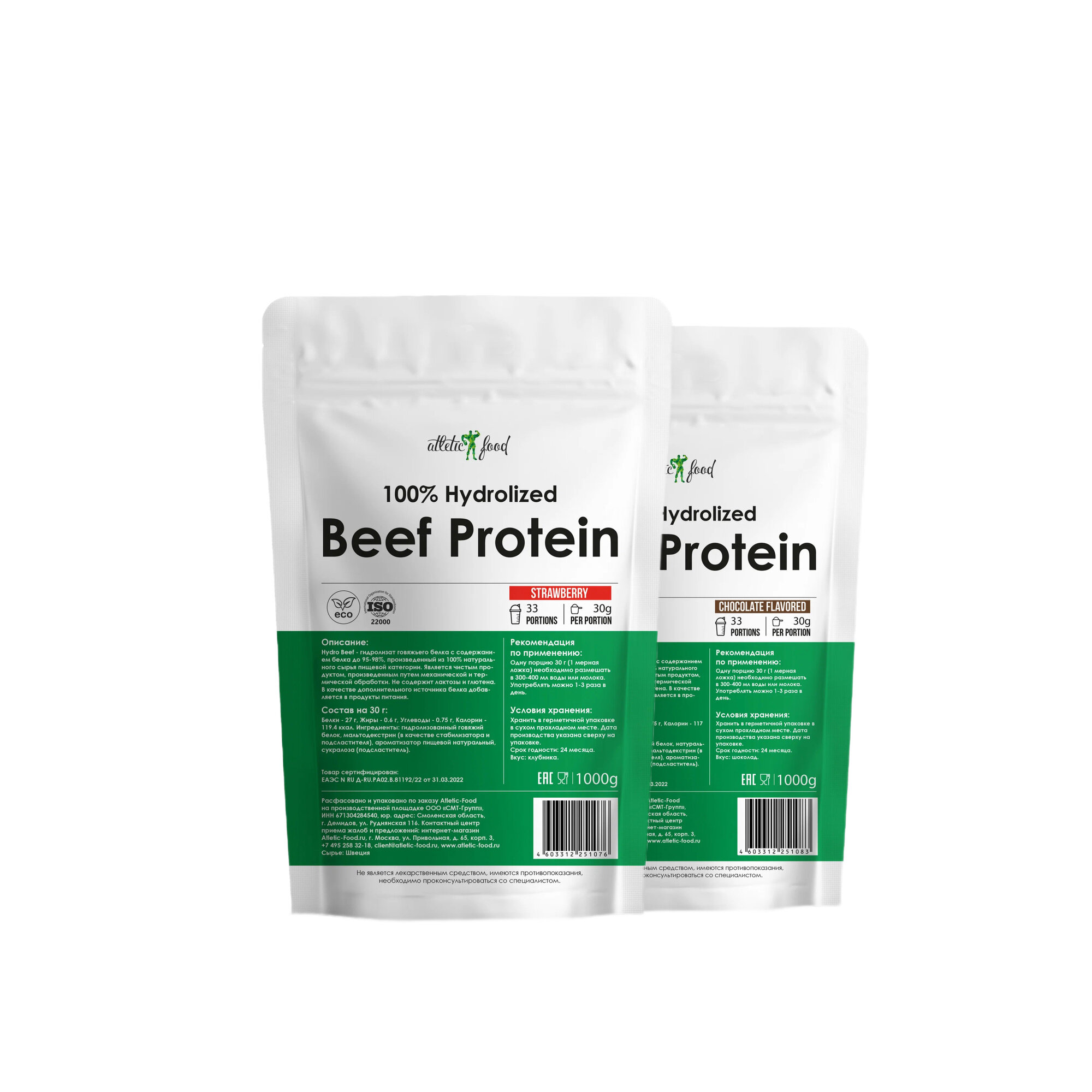 Говяжий протеин 100% Hydrolized Beef Protein (клубника-шоколад) - 2000 г (2х1000 г)