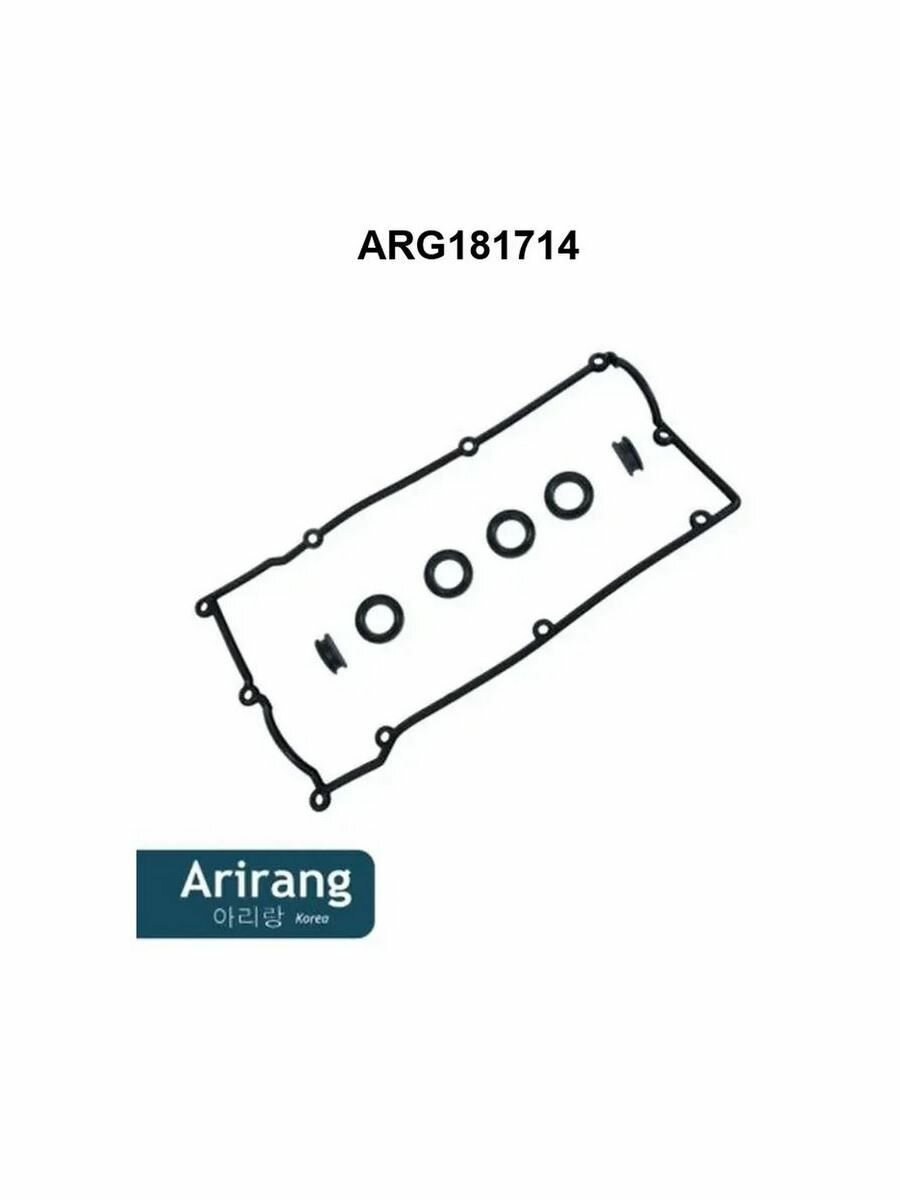 Комплект прокладок крышки головки цилиндра ARIRANG ARG181714 для а/м KIA Rio, HYUNDAI Accent