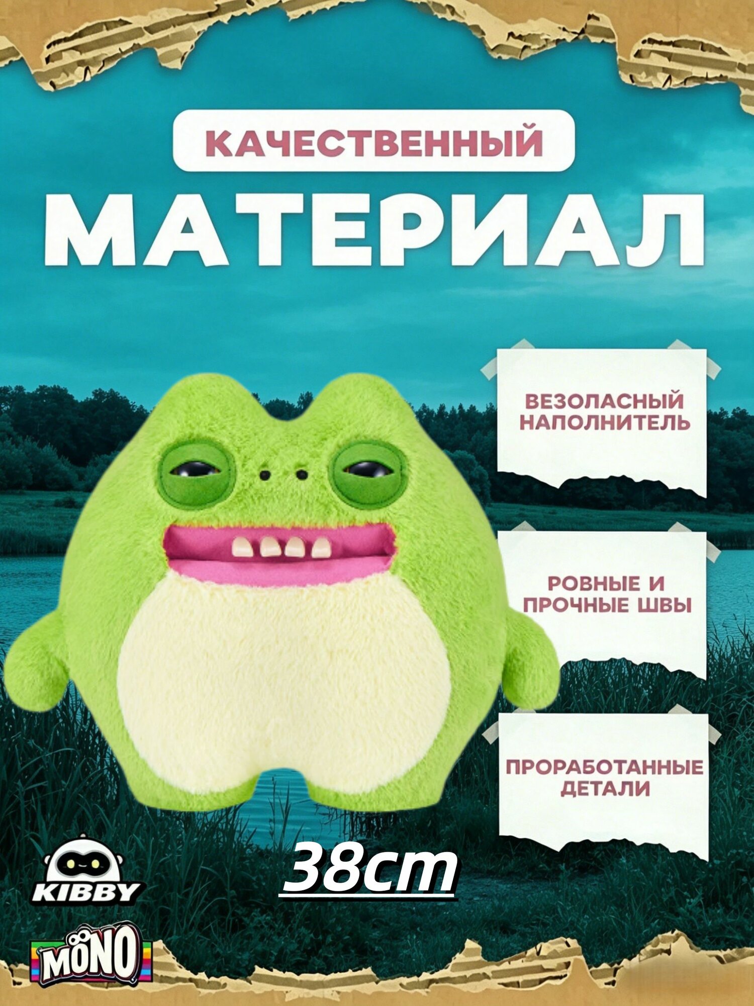 FUGGLER Круглое упругое гигантское сокровище Лягушка-монстр, 38 см