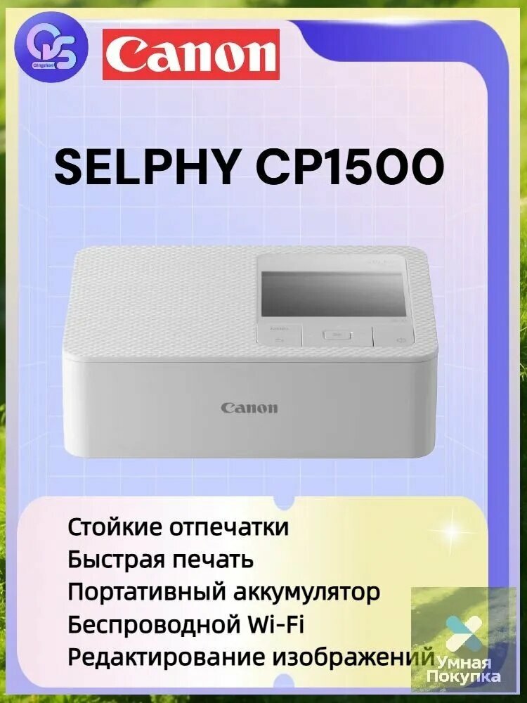 Canon Мини-принтер Canon SELPHY CP1500, Цветной
