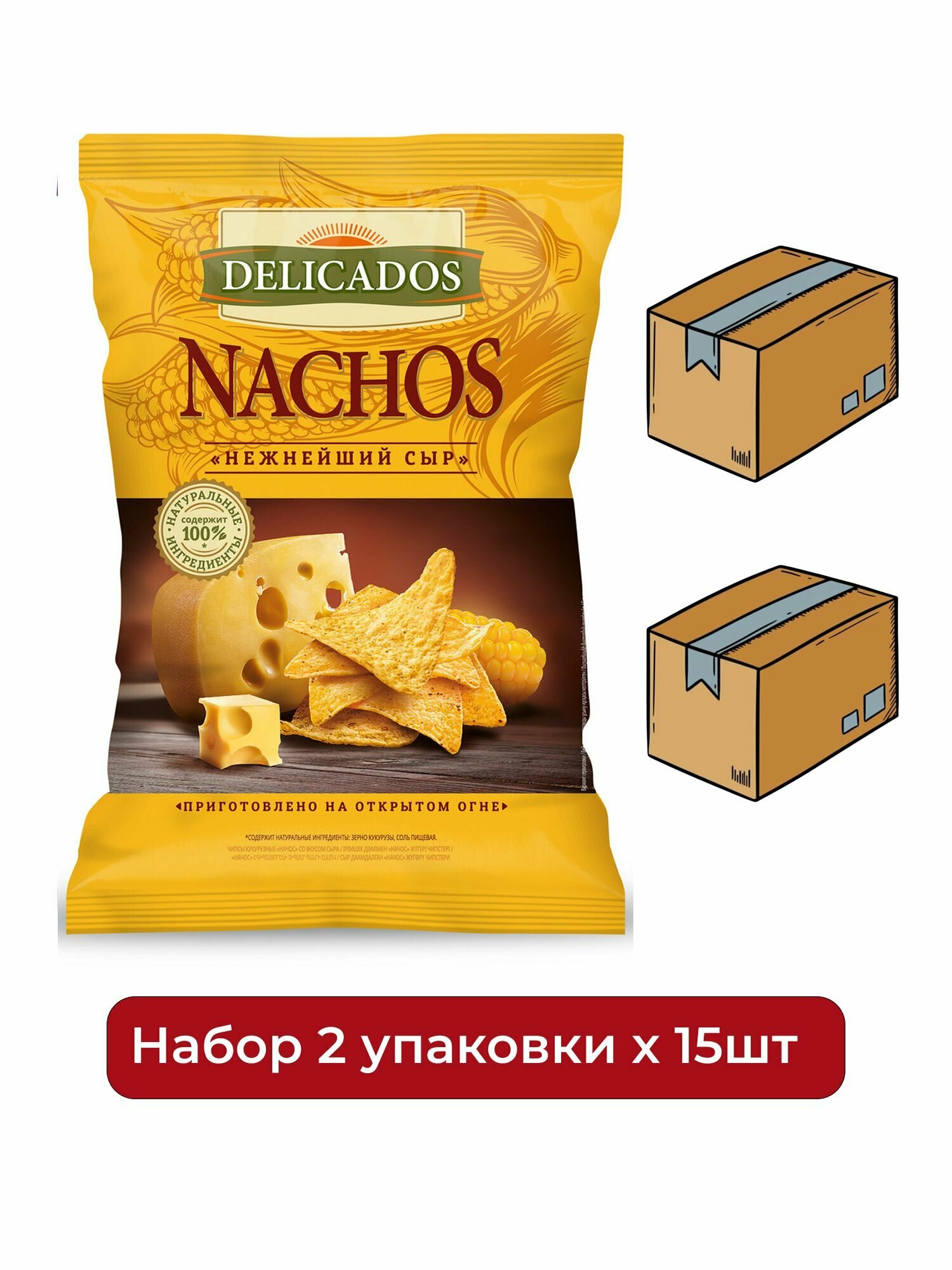 Чипсы Delicados Начос кукурузные Сыр, 150г. Упаковка 15шт. Набор 2 упаковки.