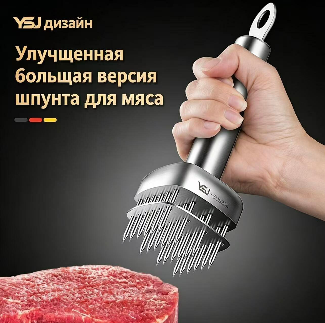Тендерайзер для мяса из нержавеющей стали 304, увеличенная модель, иглы для прокалывания стейка, свинины и курицы — фото 1