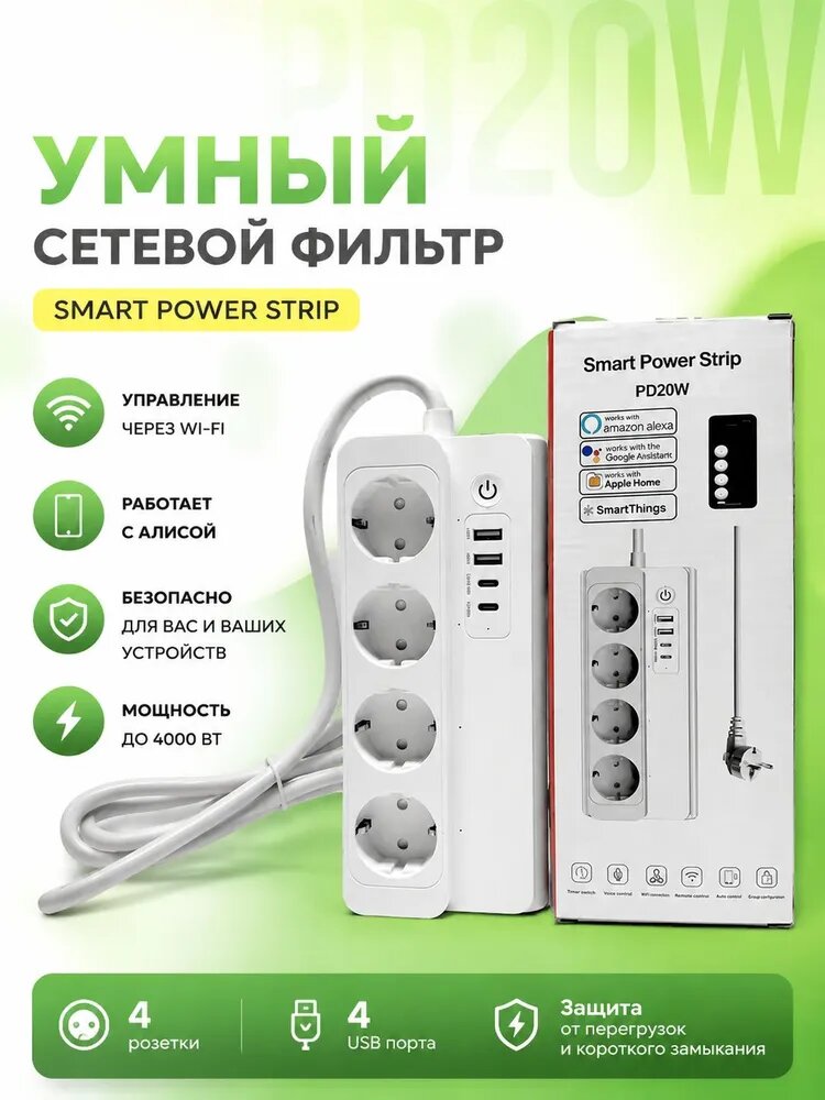 Умная Wi-Fi розетка 16A 3500W для умного дома, управление через Smart Life, поддержка Алисы, Alexa, Google