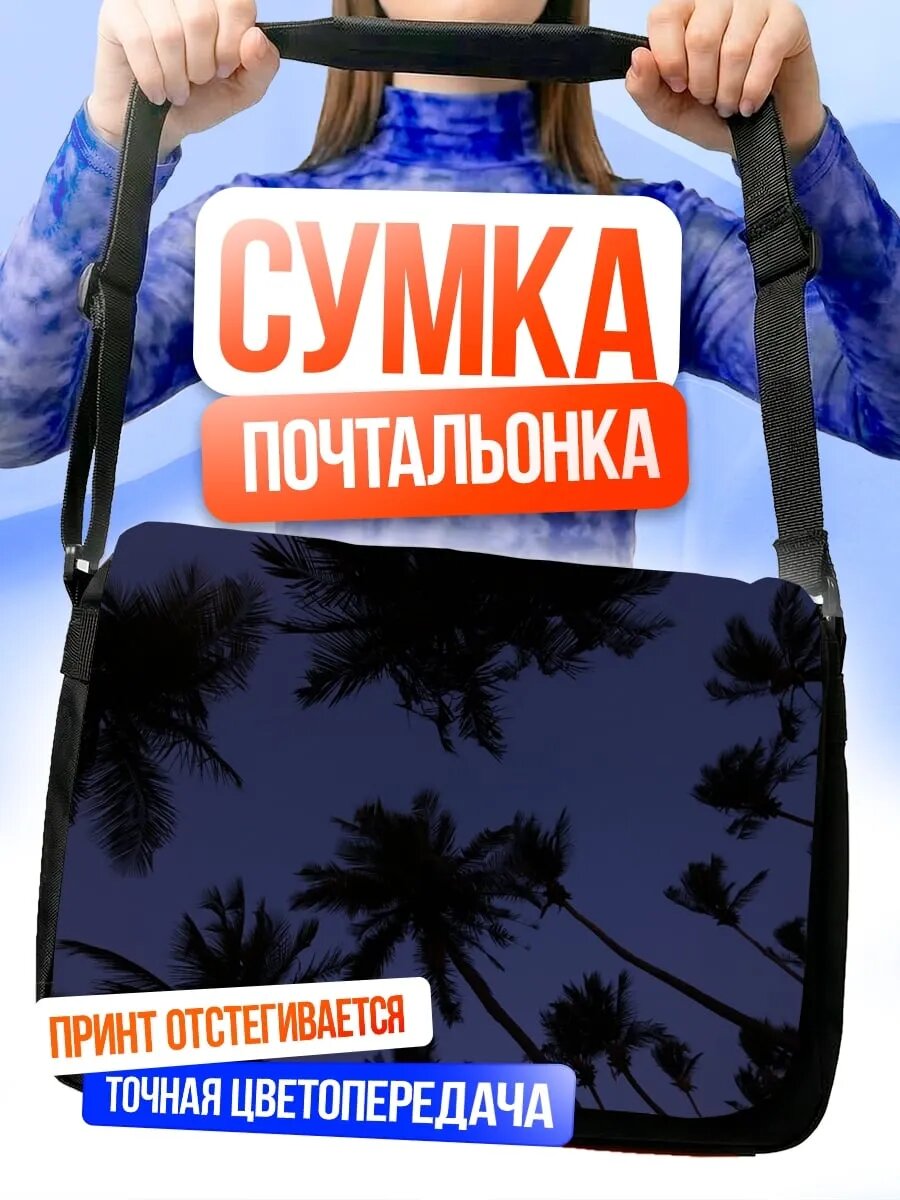 Сумка кросс-боди