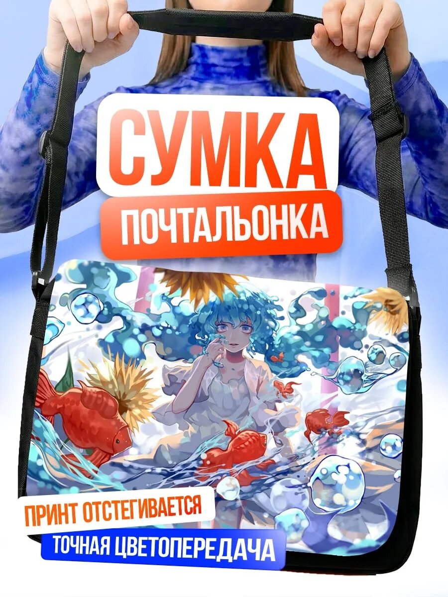 Сумка Синяя девушка в воде