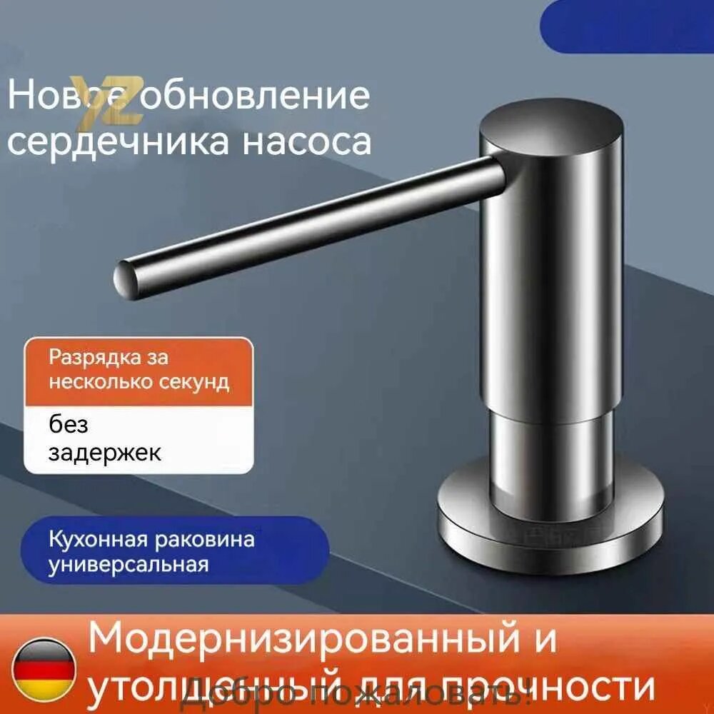 Дозатор для жидкого мыла встраиваемый, механический 500 мл, 1 шт