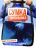 Сумка Ледяной орел