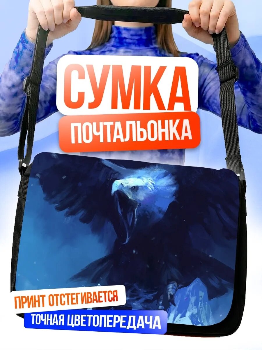 Сумка Ледяной орел