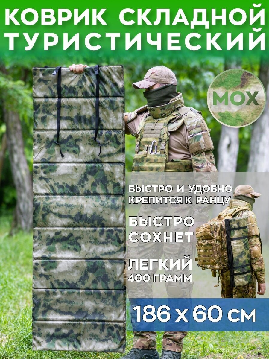Коврик туристический Snoogy спортивный походный каремат, туристический коврик в палатку, подстилка на природу, складной, гармошка