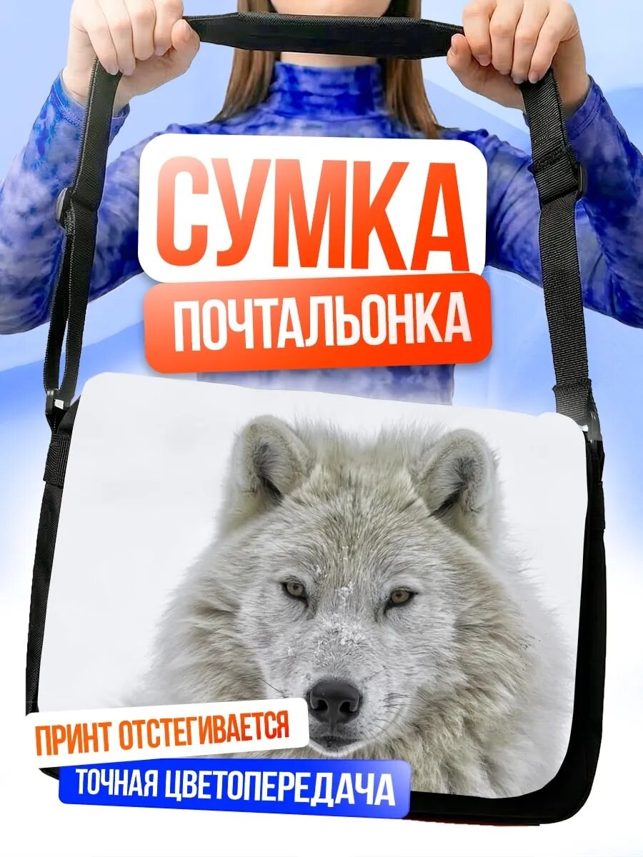 Сумка
