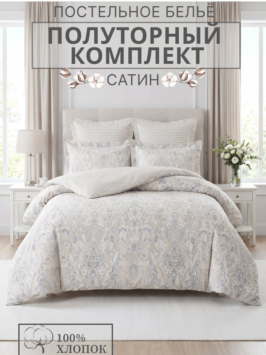 Комплект постельного белья сатин с рисунком, хлопок, 1,5 спальный