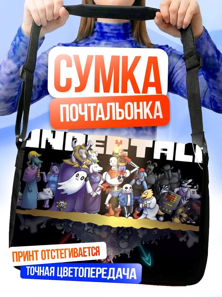 Сумка кросс-боди