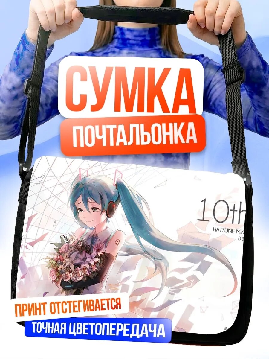 Сумка