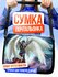 Сумка Падший ангел